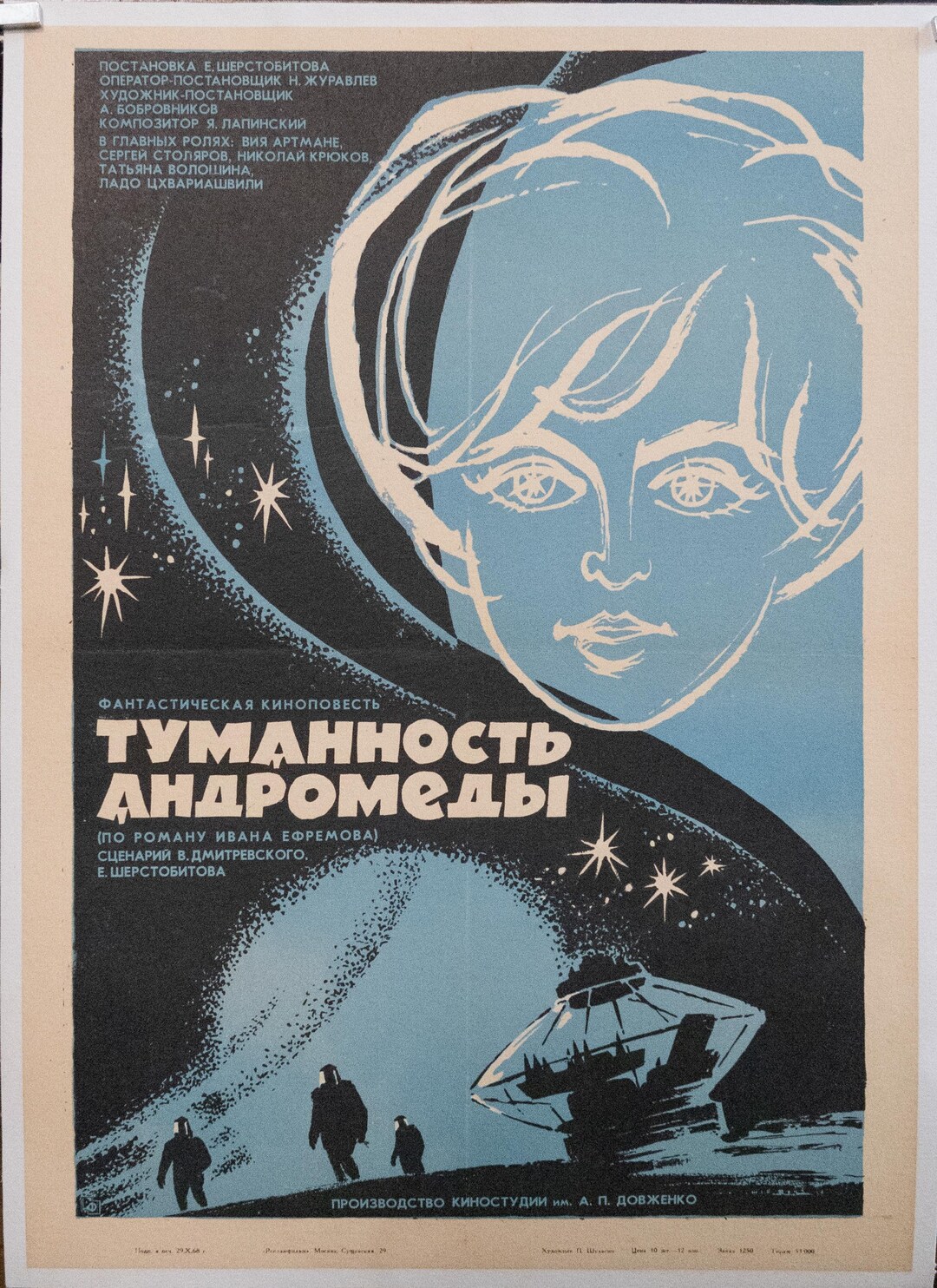 Original 1967 Linen-backed Soviet Retrofuturist Sci-fi Film Poster - Etsy