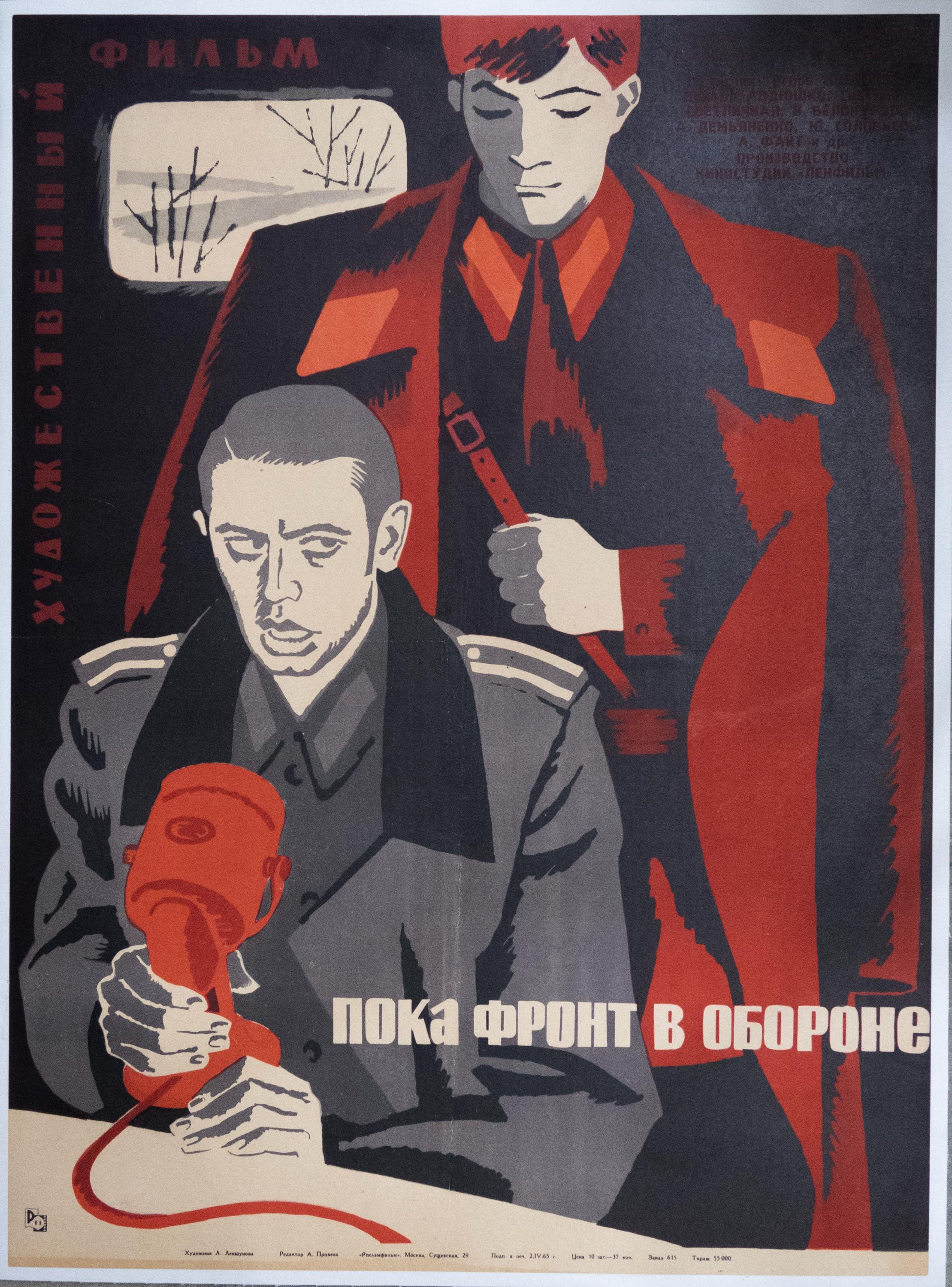 Original Linen-backed 1965 Poster for Soviet War Drama Film With ...