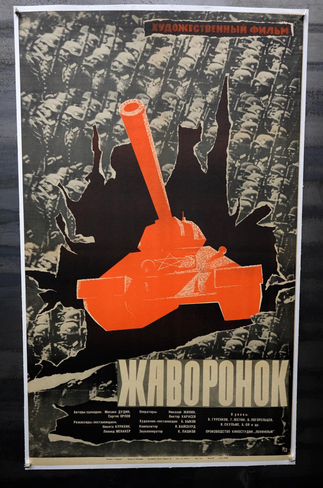 Original 1965 Linen-backed Soviet World War II Film Poster, Mounted on ...