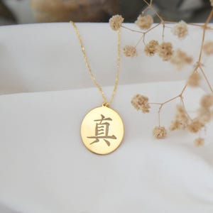 Gold Japanese Kanji Necklace • Truth Symbol Pendant • Minimalist Laser ...