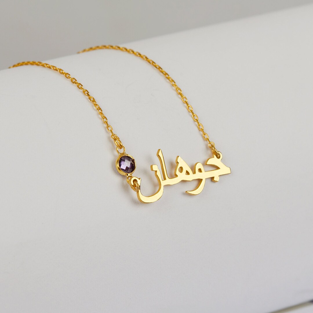 Arabic Name Jewelry in Sterling Silver, Arabic Name Necklace, Gift for ...