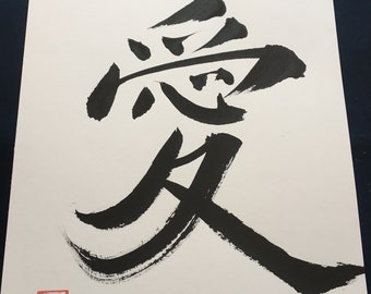 Shine: Original Japanese Calligraphy Art, Kanji, Shodo - Etsy