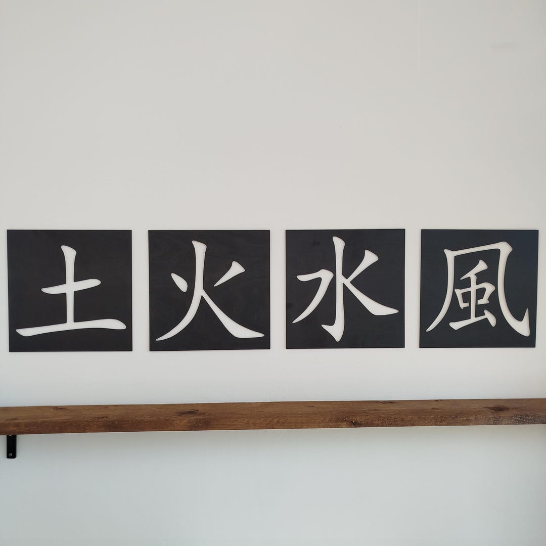 Japanese Decoration – Kanji of the 4 Elements – Zen Wooden Wall Art ...