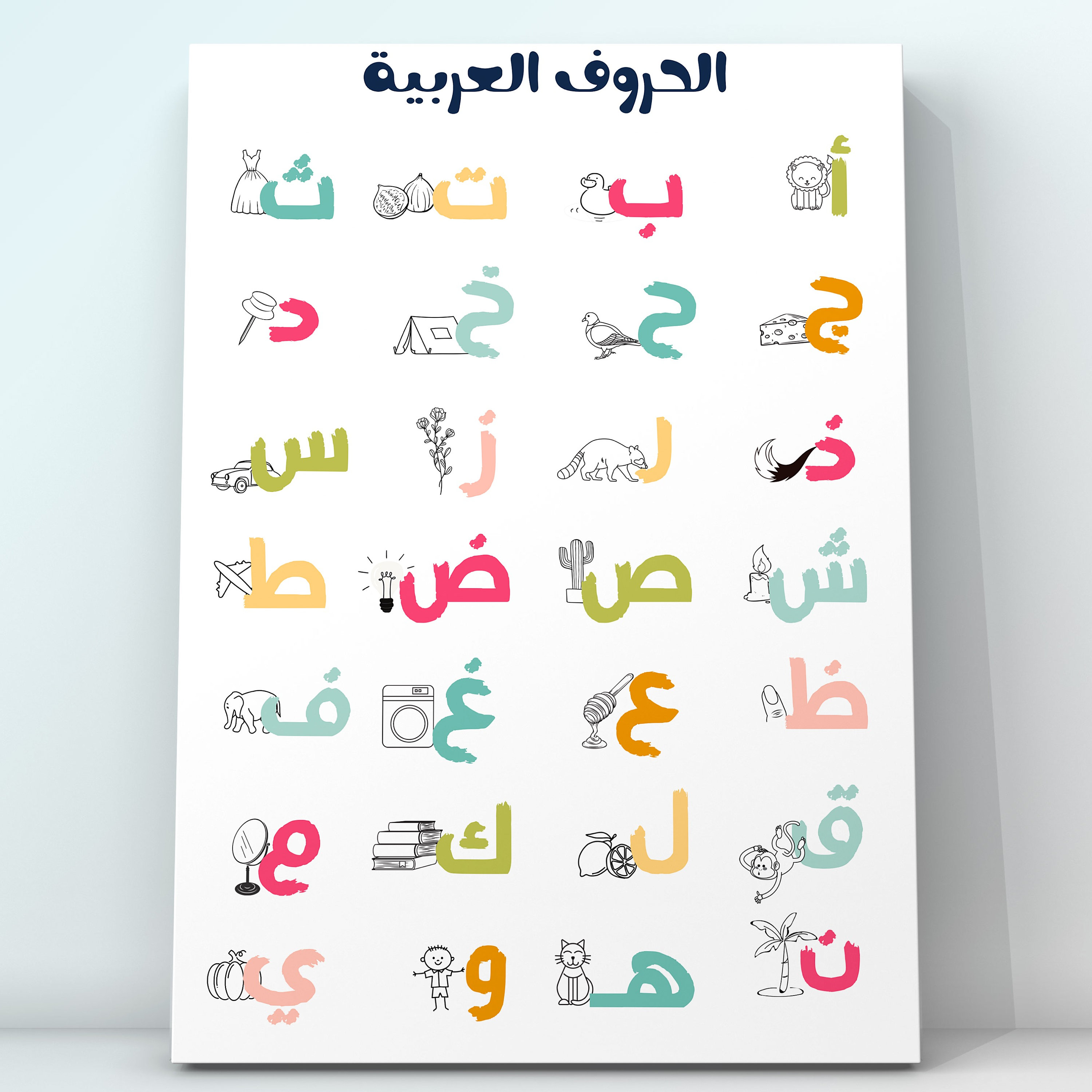 Arabic Alphabet Poster for Children Learning Print Arabic Letters - Etsy