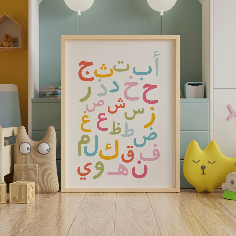 Arabic Language Poster - Etsy