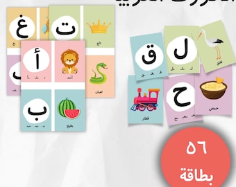 Arabic Alphabet Flashcards With Pictures, Arabic Letters, Arabic ...