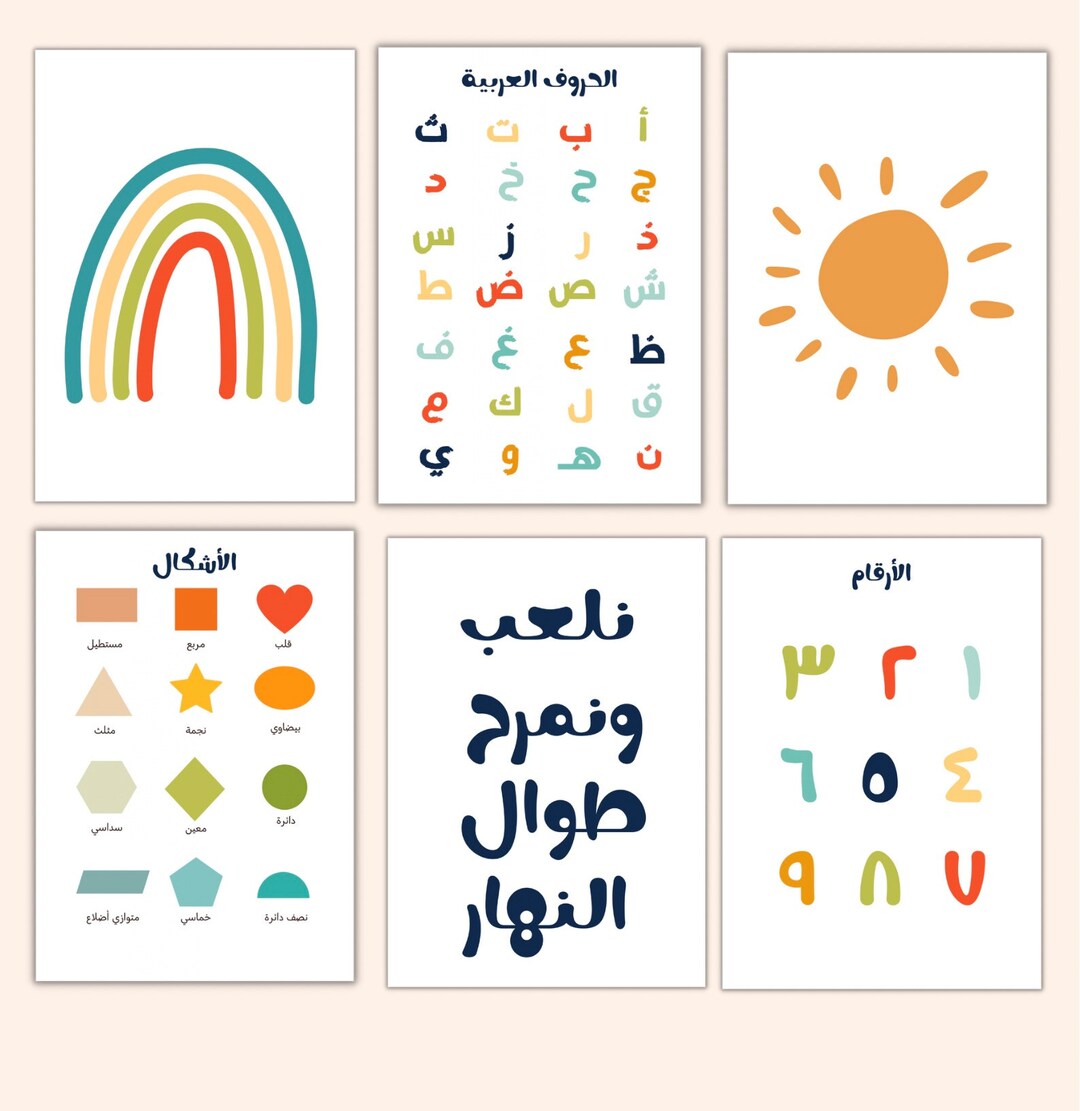 Rainbow Playroom Decor, Set of 6 Classroom Prints,arabic Printable ...