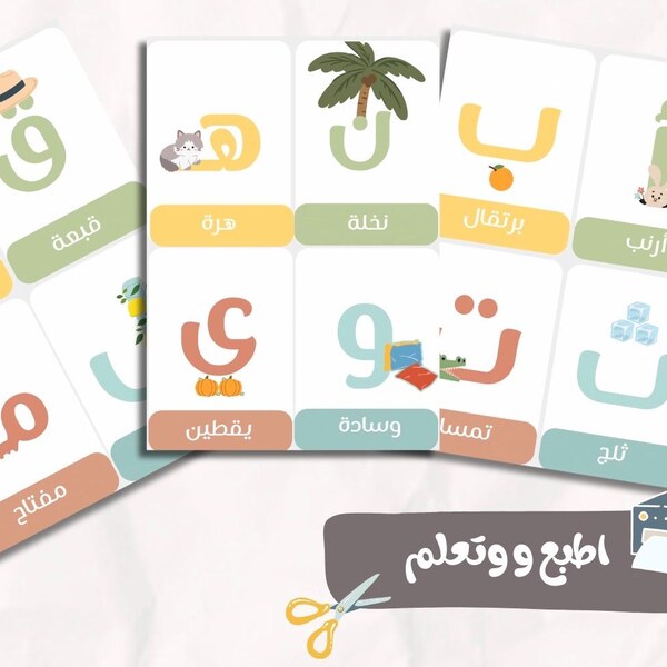 Arabic Alphabet Printable Wall Art for Kids Room, Colorful Arabic ...