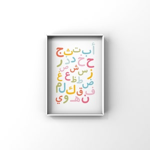 Arabic Alphabet Printable Wall Art for Kids Room, Colorful Arabic ...