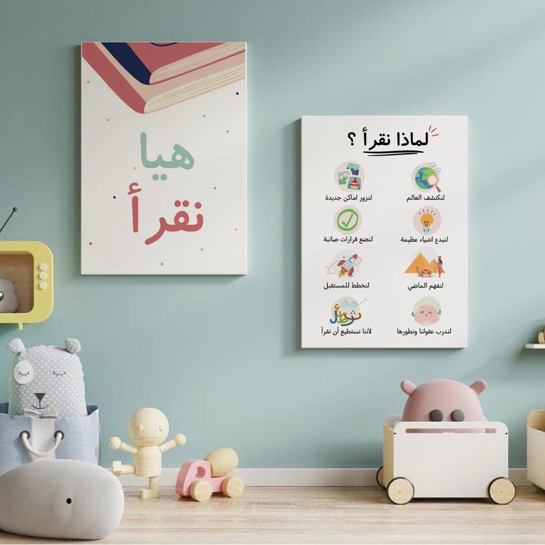 Arabic Let Es Read Print, Playroom Wall Art, Playroom Prints, Baby Room ...