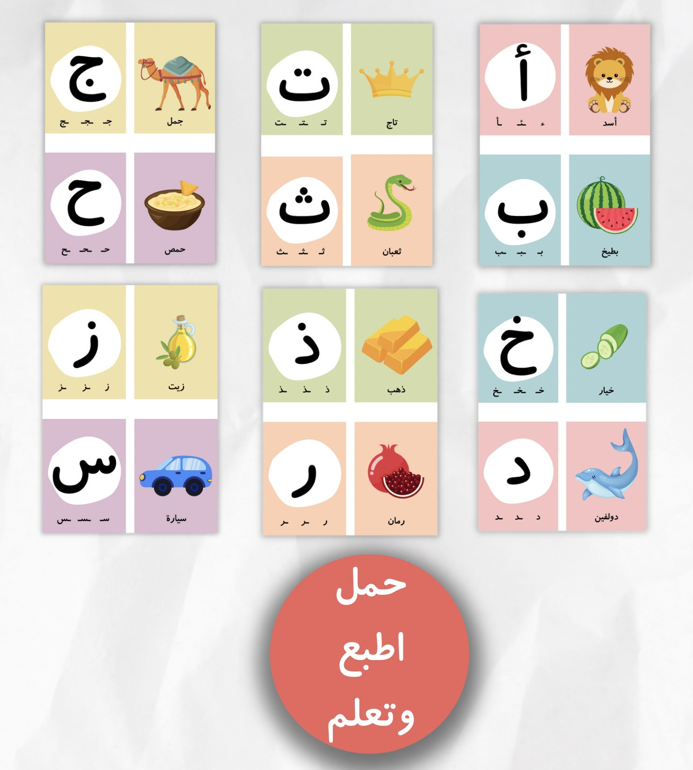 Arabic Alphabet Flashcards With Pictures, Arabic Letters, Arabic ...