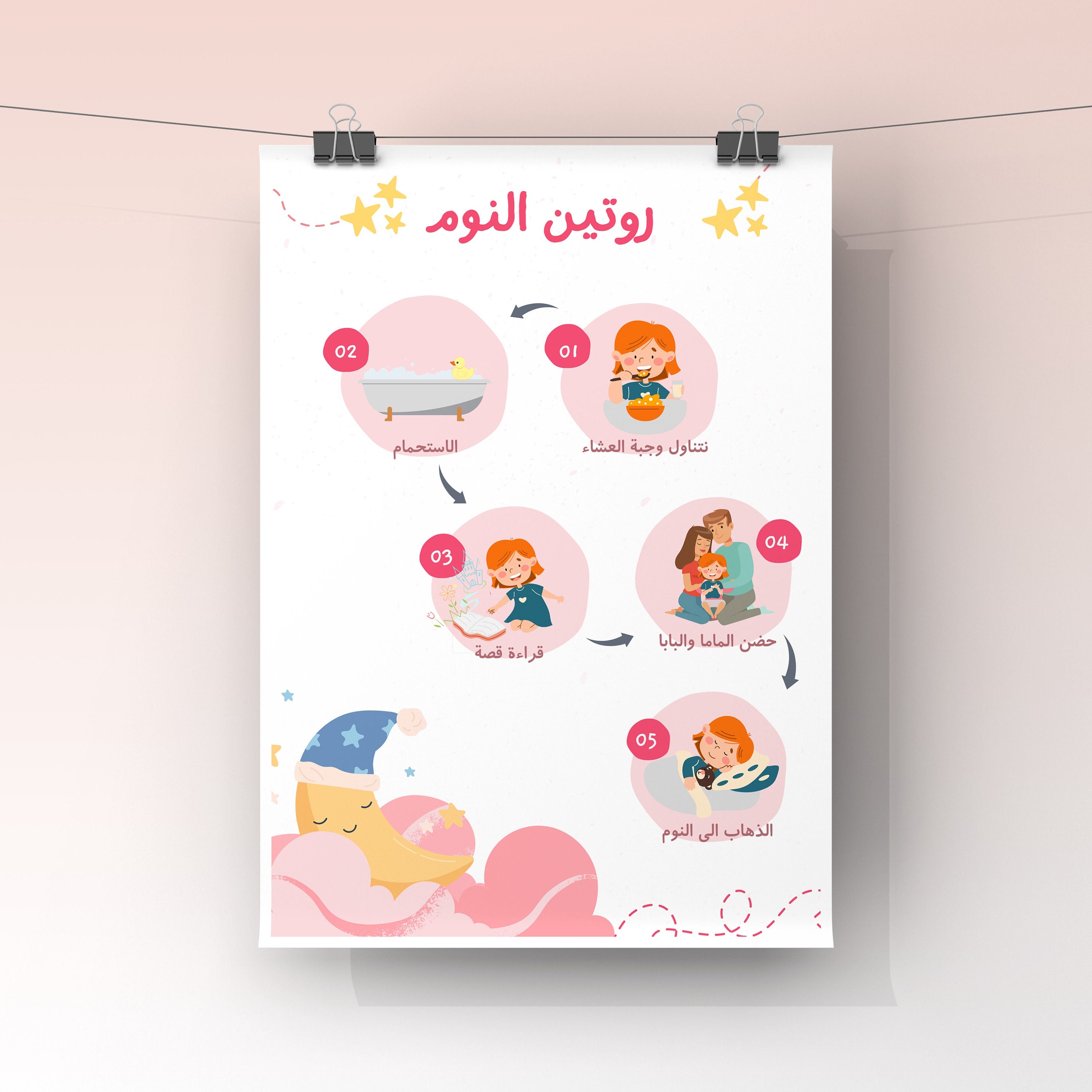 Editable Evening Routine Chart, Planning Toddler Bedtime Routine, Chore ...