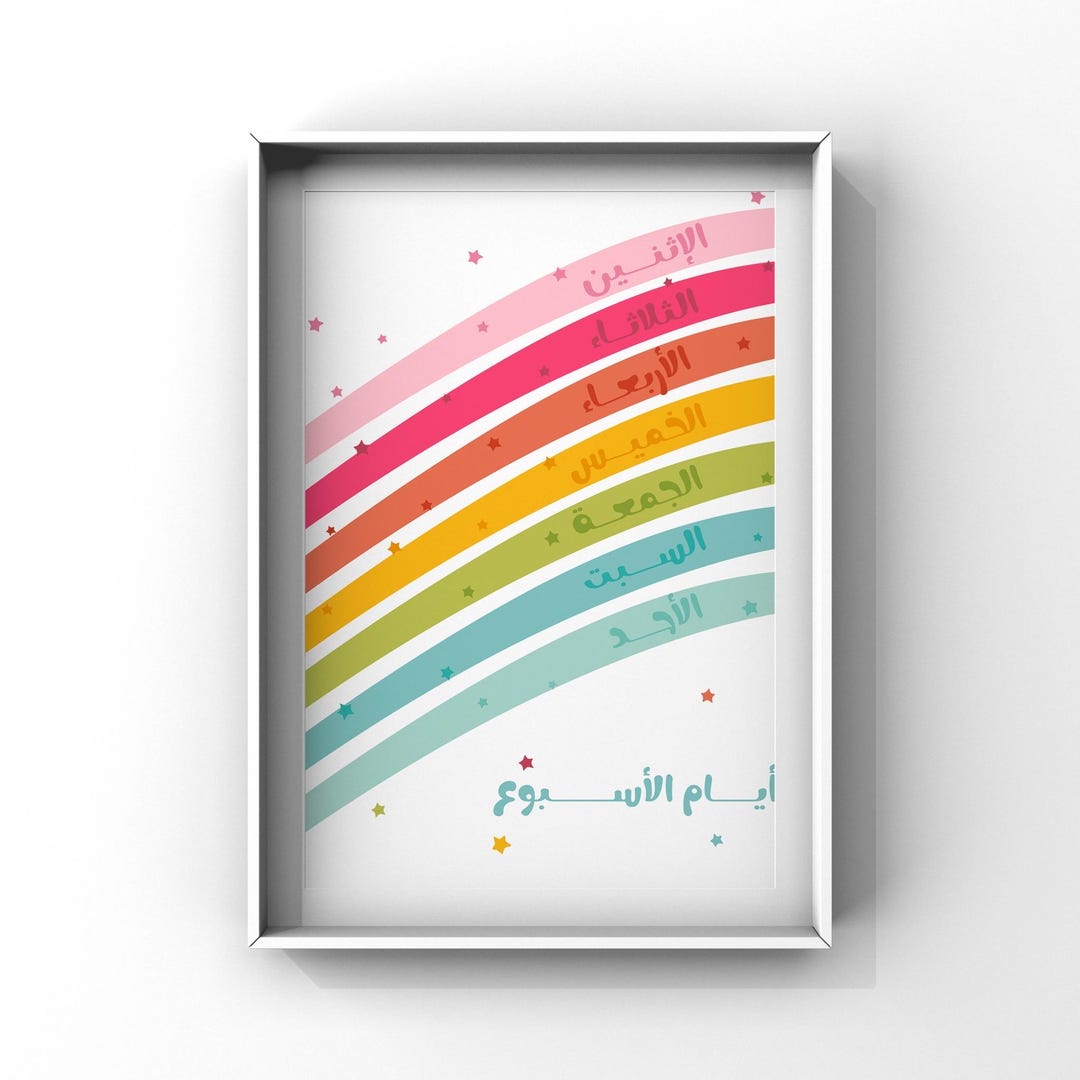 Arabic Days of the Week- Digital Educational Poster for Kids| Printable ...