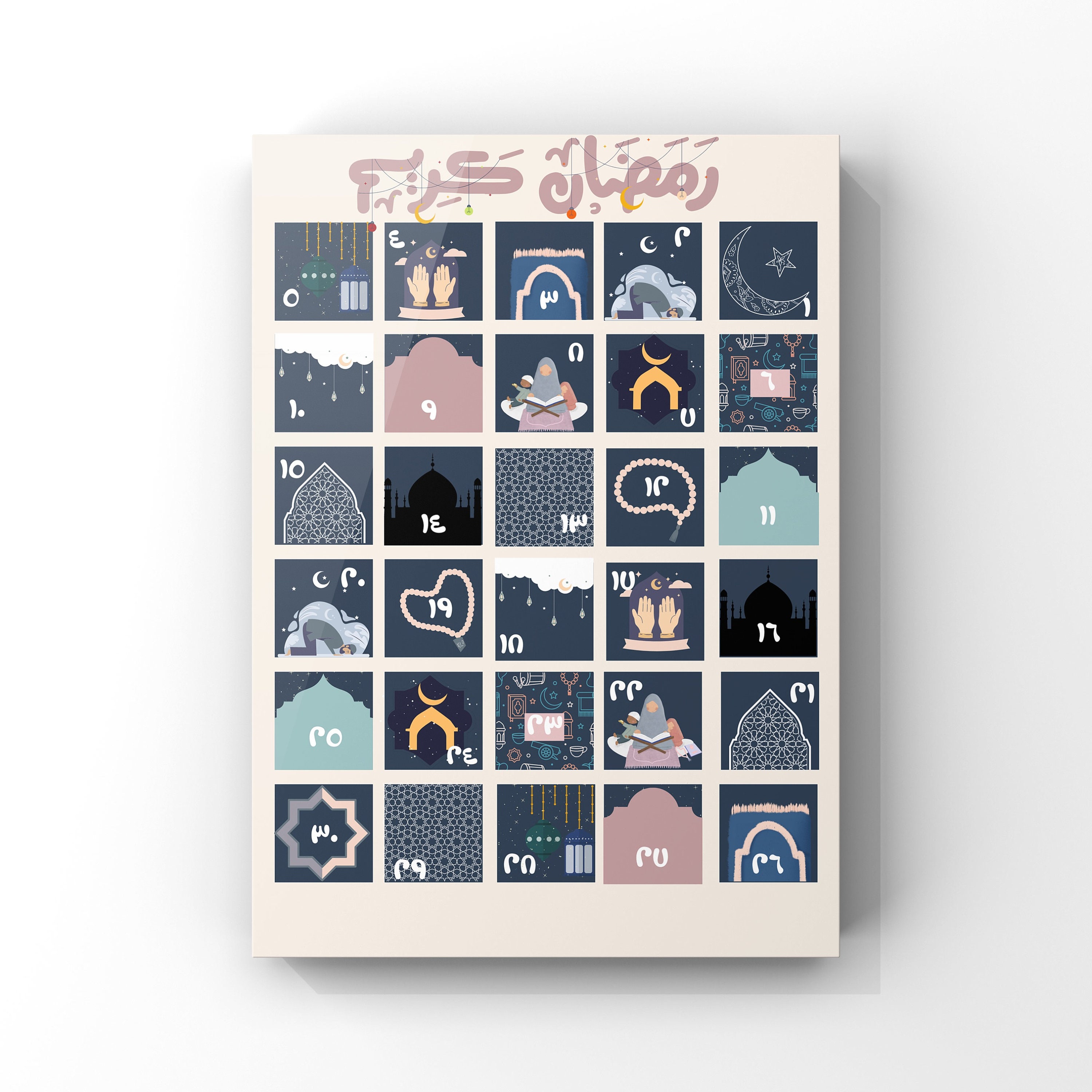 Ramadan Advent Calendar Printable, Digital Download, Ramadan Decor - Etsy