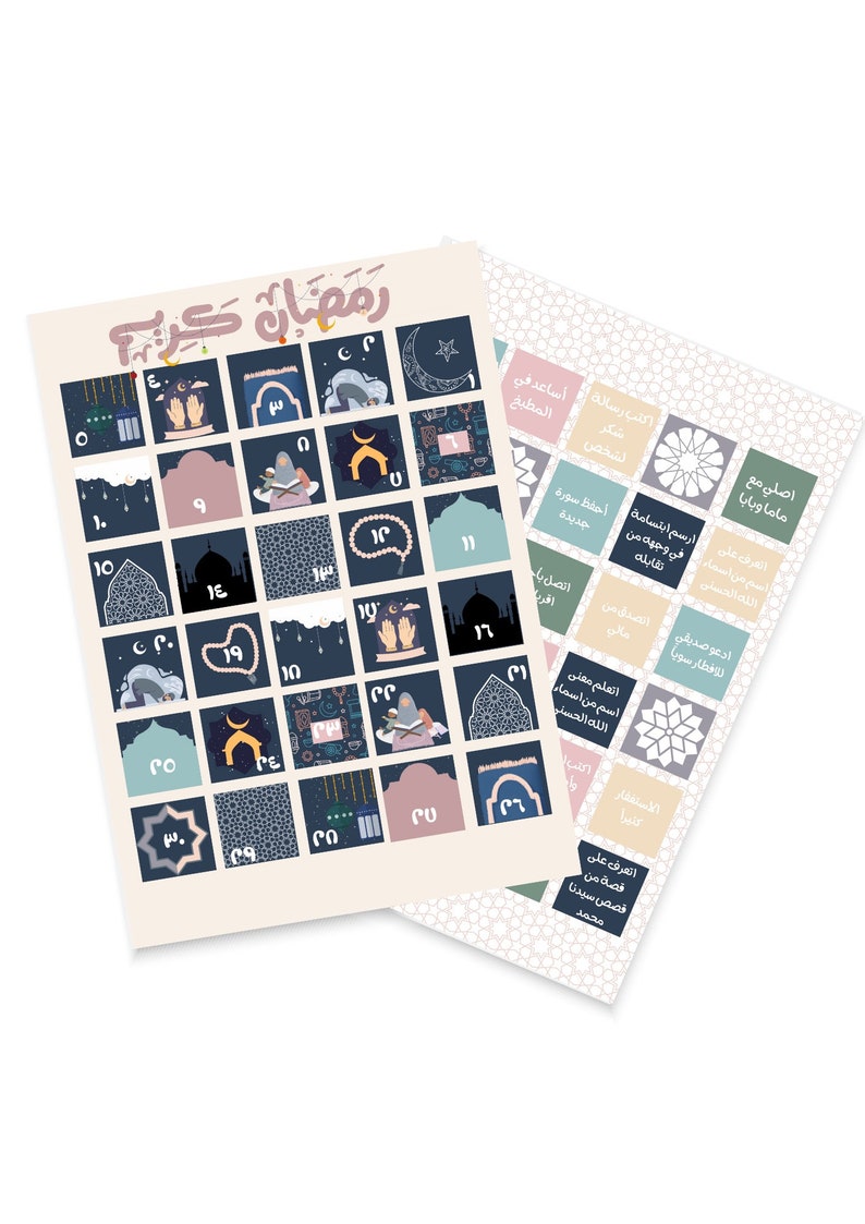 Ramadan Advent Calendar Printable, Digital Download, Ramadan Decor - Etsy