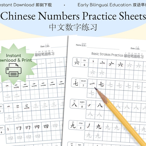 Complete Chinese Character Strokes Practice Worksheets Bilingual ...