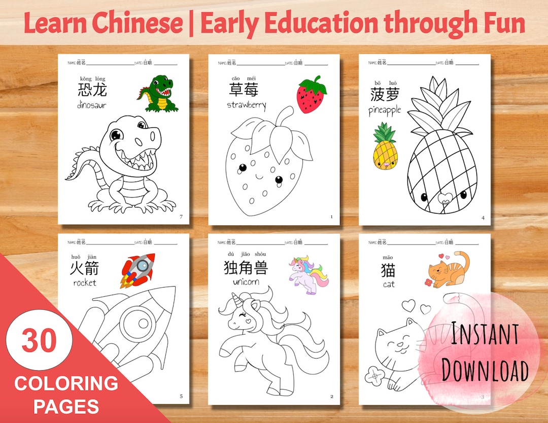 Chinese Coloring Pages for Kids | Early Bilingual Education | Preschool ...