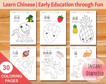 Simplified Chinese Coloring Pages for Kids Bilingual Chinese Printable ...