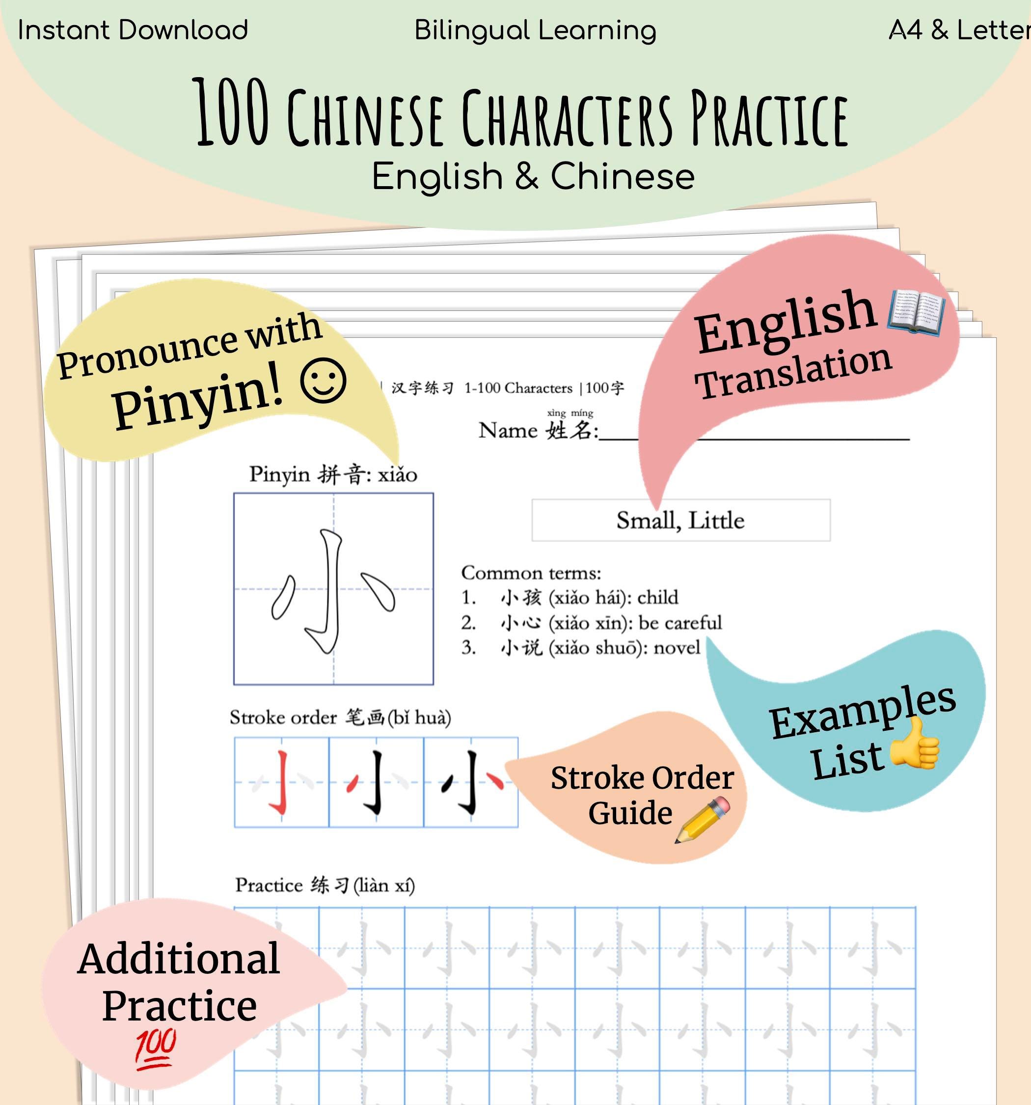 100 Chinese Characters Writing Practice | Bilingual PDF | Stroke Order ...