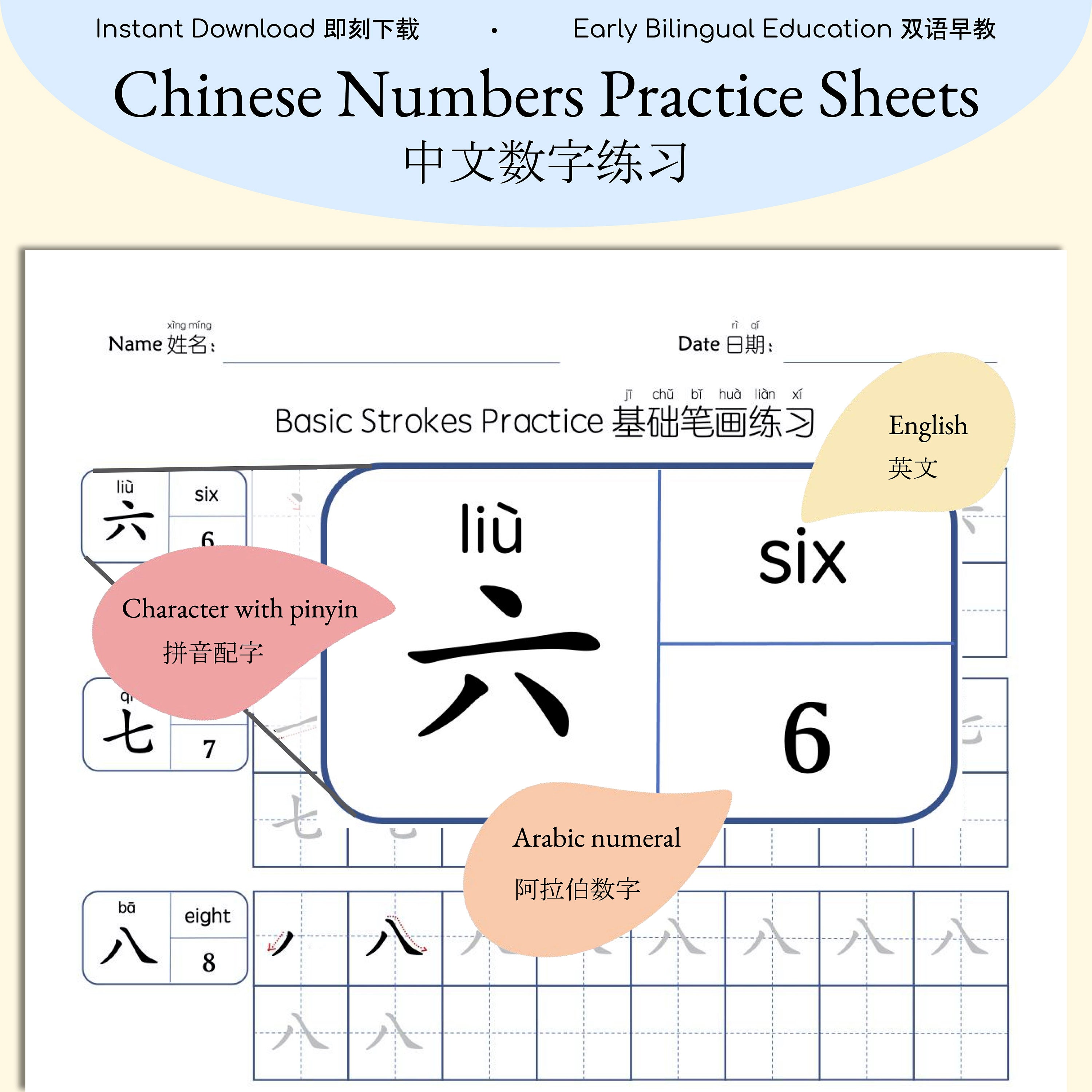 Chinese Numbers Character Practice Worksheets | Write Chinese | Learn ...