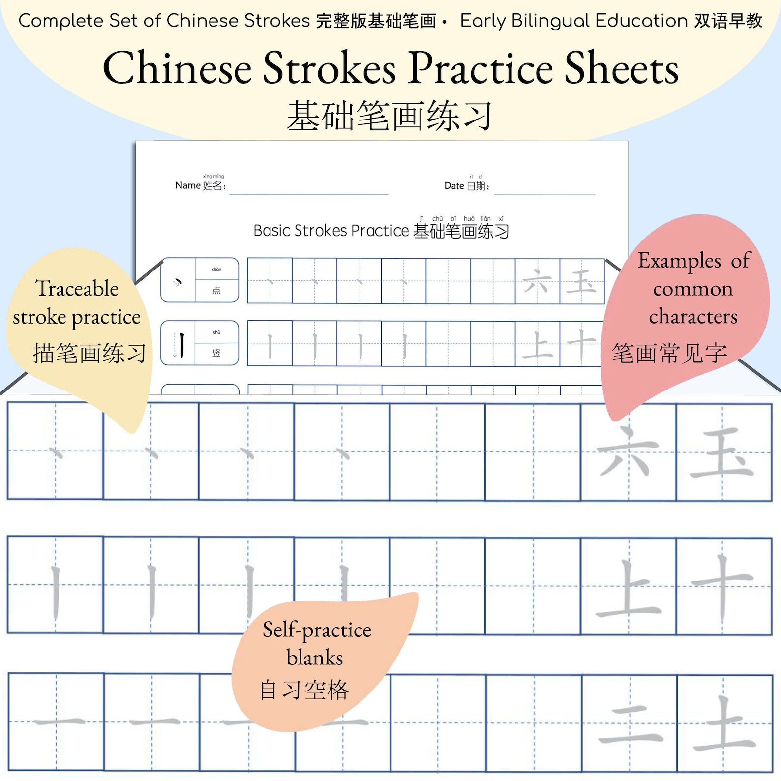 Complete Chinese Character Strokes Practice Worksheets | Bilingual ...