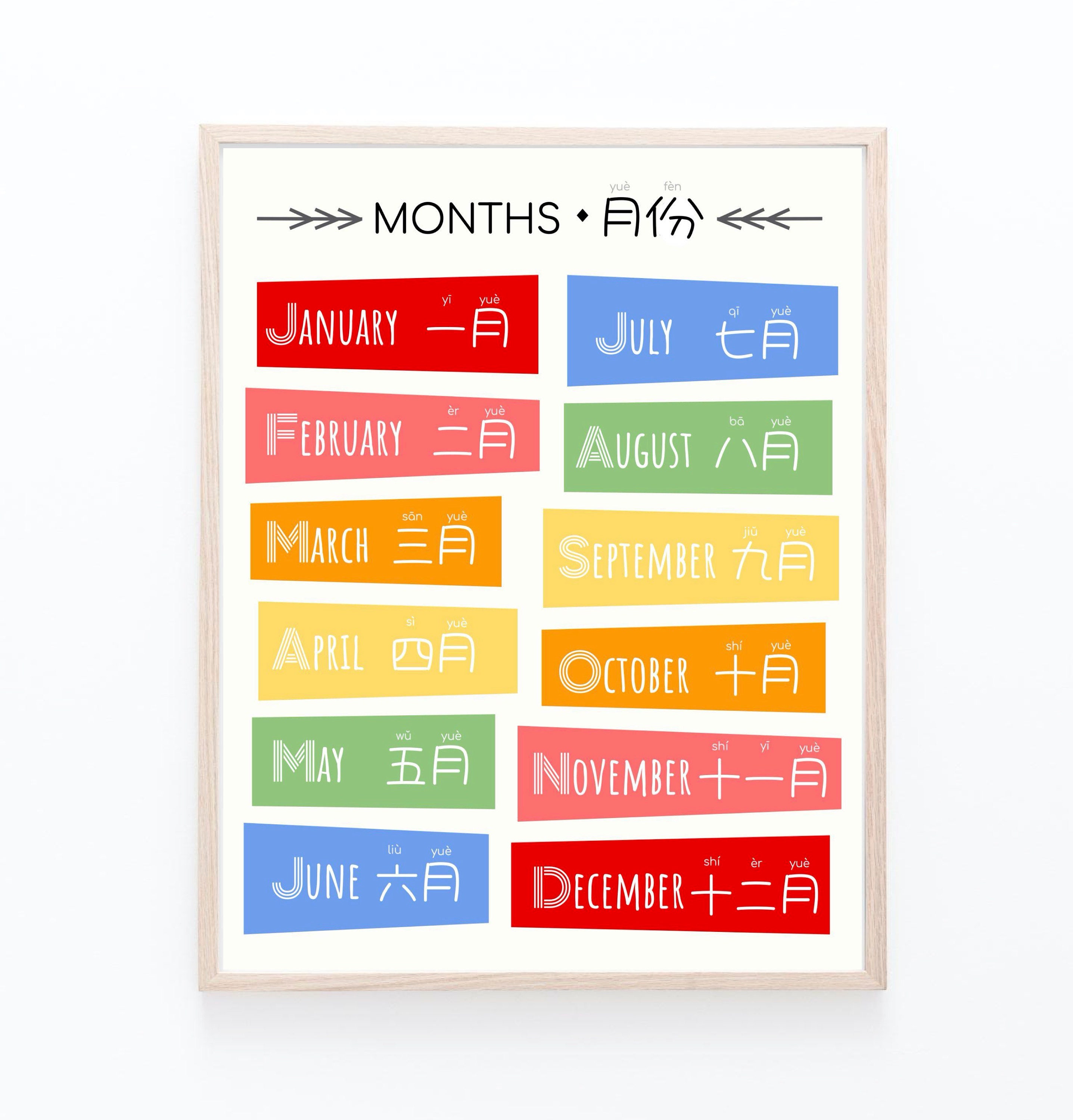 Bilingual Months Poster Learn Chinese bilingual Education - Etsy