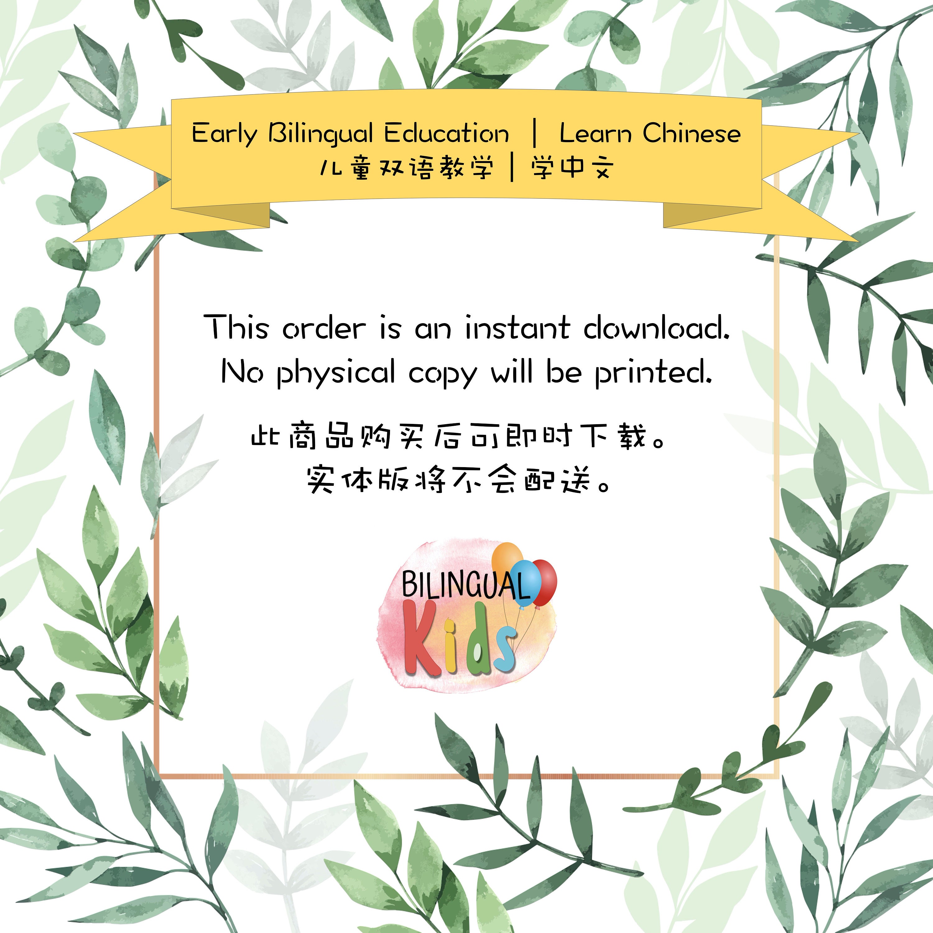 Uplifting Kids Poster - You Are Important| Chinese Poster| Learn ...