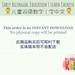 Bilingual Days of the Week Poster |learn Chinese |bilingual Education ...