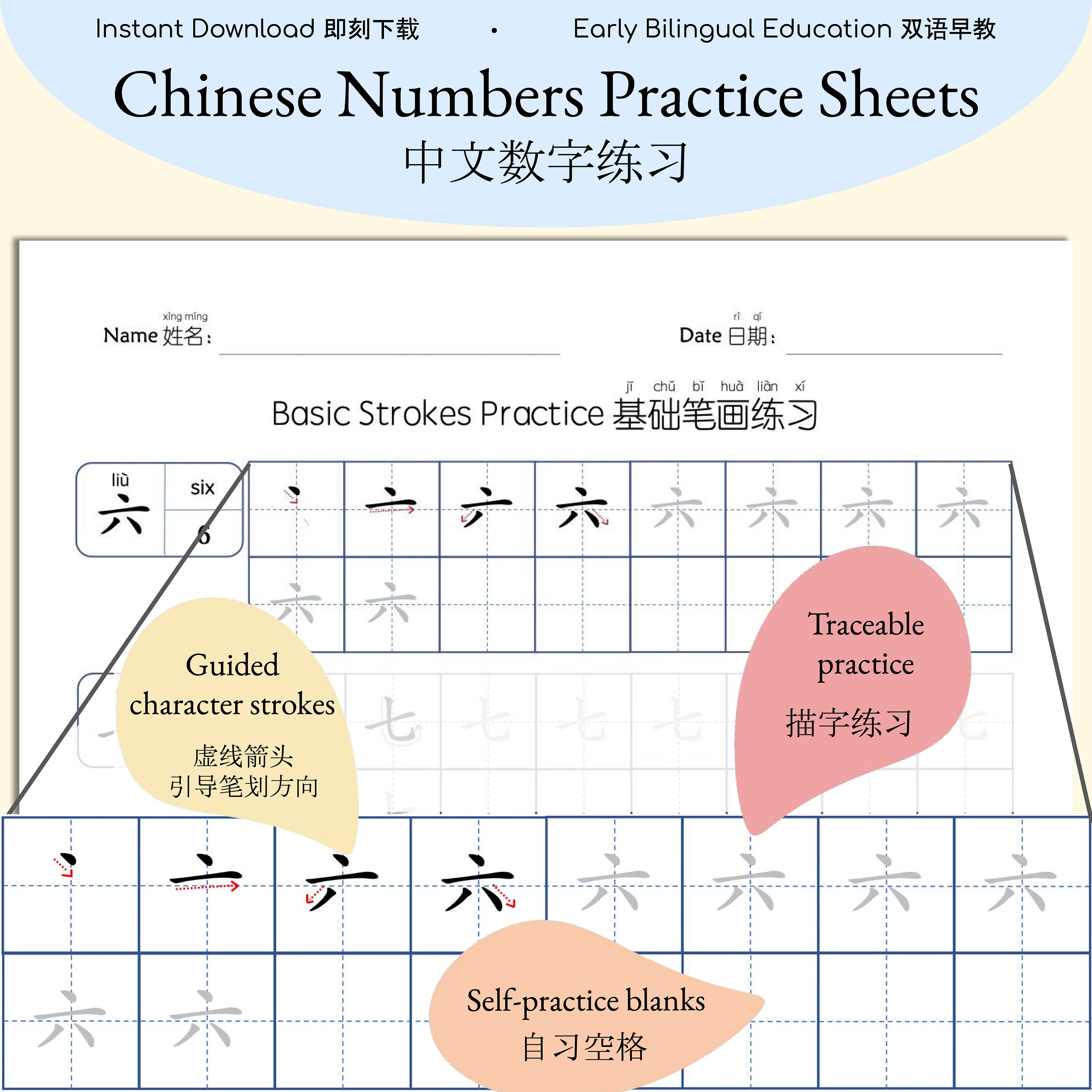 Chinese Numbers Character Practice Worksheets | Write Chinese | Learn ...