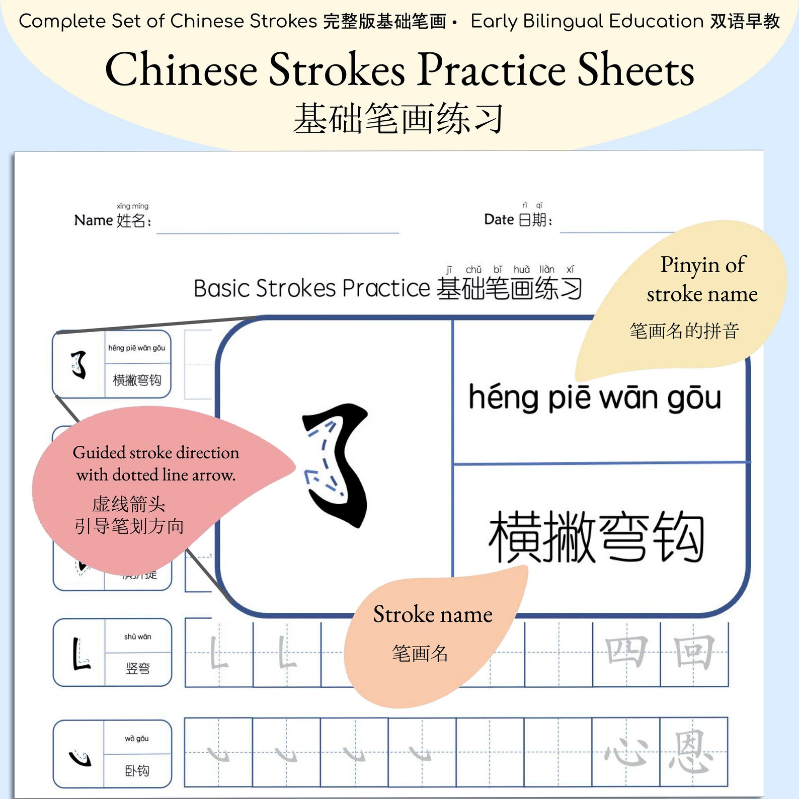 Complete Chinese Character Strokes Practice Worksheets | Bilingual ...