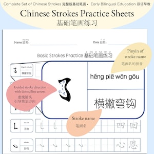 Complete Chinese Character Strokes Practice Worksheets | Bilingual ...