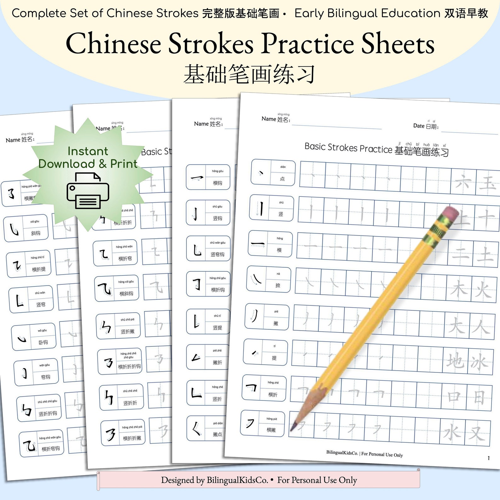 Complete Chinese Character Strokes Practice Worksheets | Bilingual ...