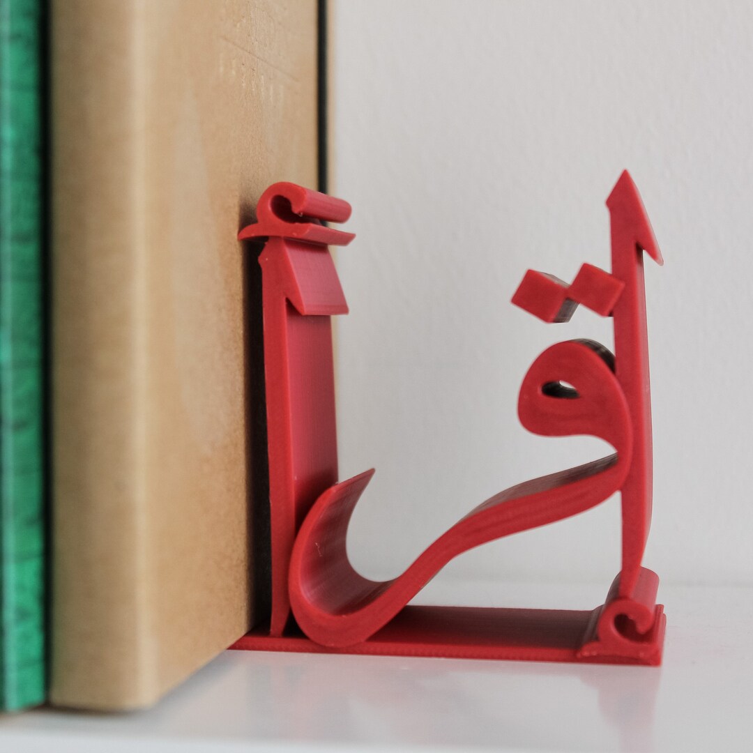 Iqra Bookends | Read in Arabic | 3D Printed Book Ends | Book ...