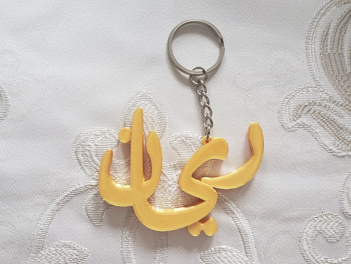 Personalized Arabic Calligraphy Keychain Custom Name 3D | Etsy