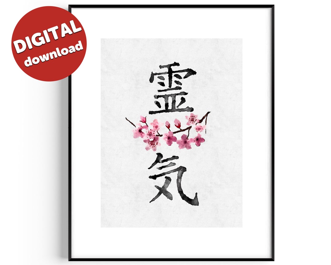 Reiki Printable | Reiki Poster | Reiki Wall Art | Reiki Kanji | Reiki ...