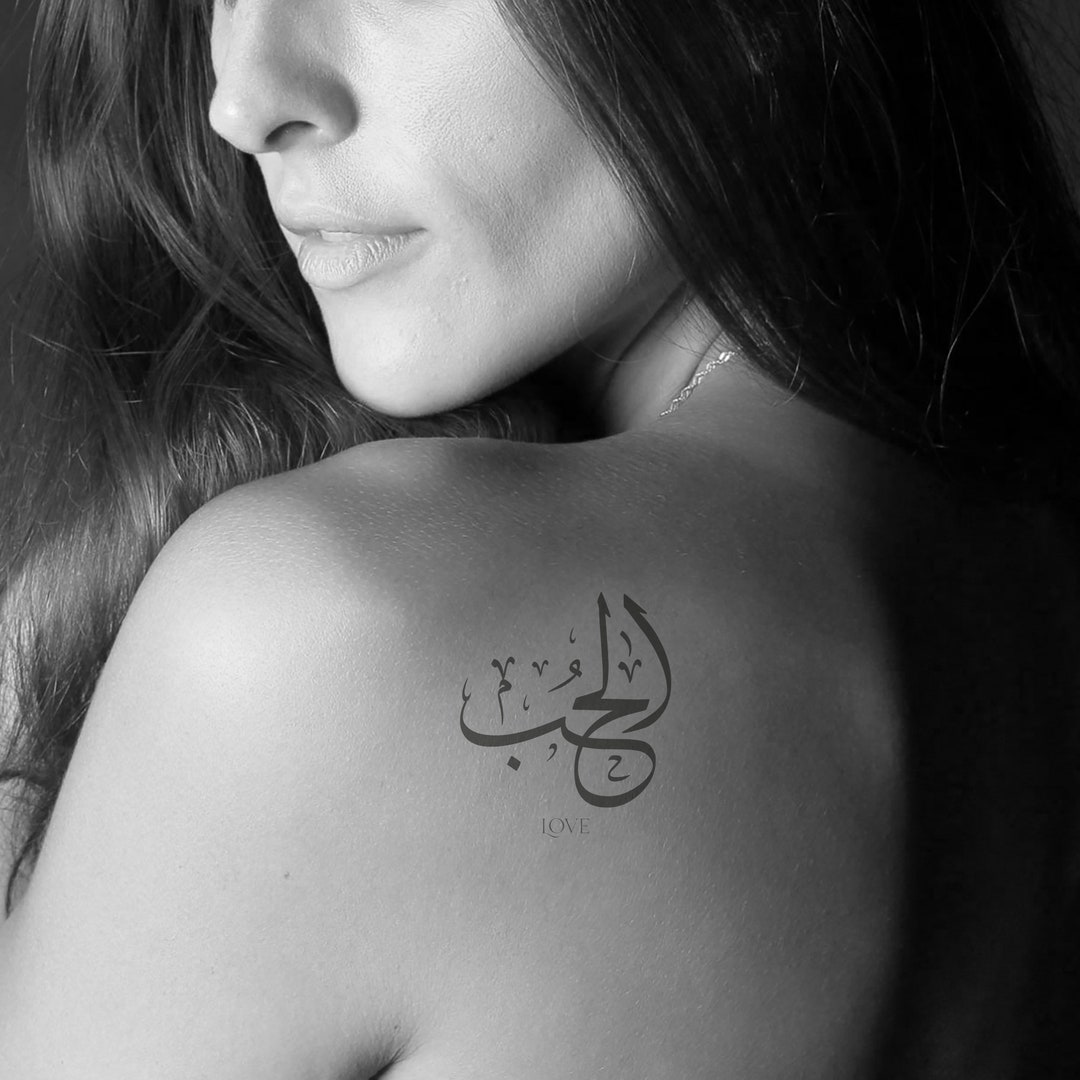 Custom Tattoo Design - 1 Word Arabic Calligraphy - Etsy