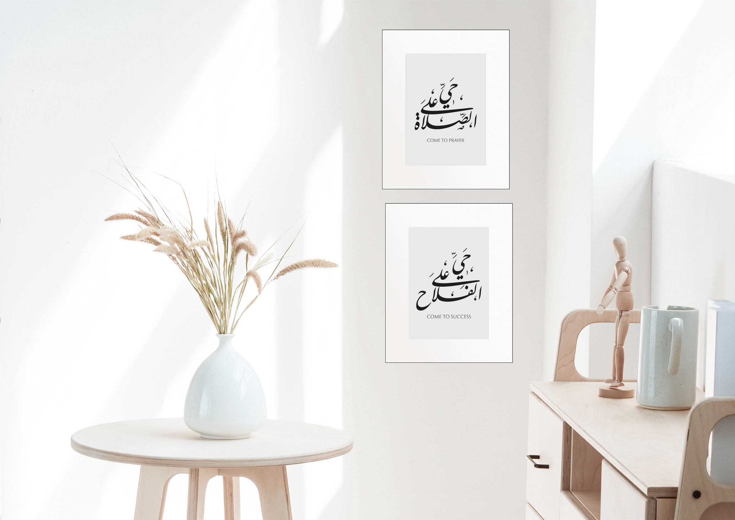 Come to Prayer Wall Art Poster Islamic Wall Art Poster Home - Etsy