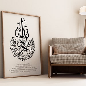 Surah Al Ikhlas Arabic Calligraphy Wall Art Print Al Ikhlas Quran Printabal Ikhlas Wall Art ...