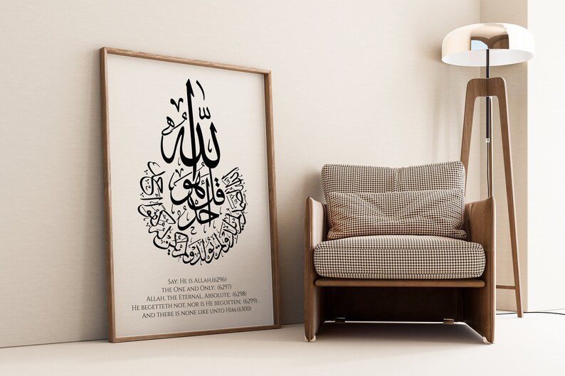 Surah Al Ikhlas Arabic Calligraphy Wall Art Print Al Ikhlas - Etsy UK