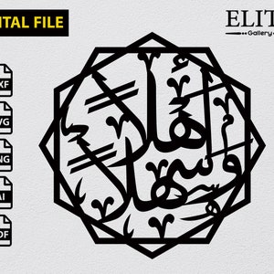 Ahlan Wa Sahlan, Ahlan Wa Sahlan Wall Hanging, Welcome, Door Hanging ...