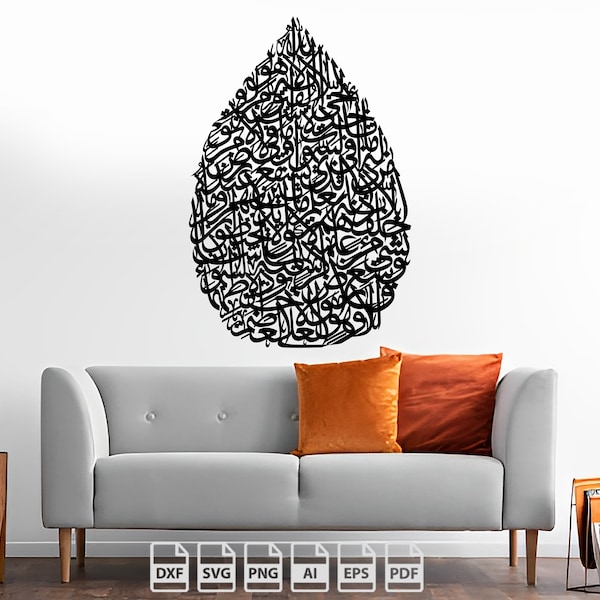 Ayatul Kursi Dxf - Etsy
