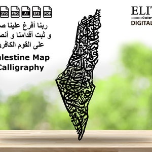 Laser Cut Calligraphy Design for Palestine Map, Palestine Map Wall ...