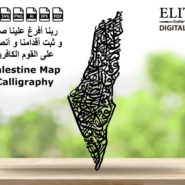 Palestine Map With Cities Svg - Etsy Australia