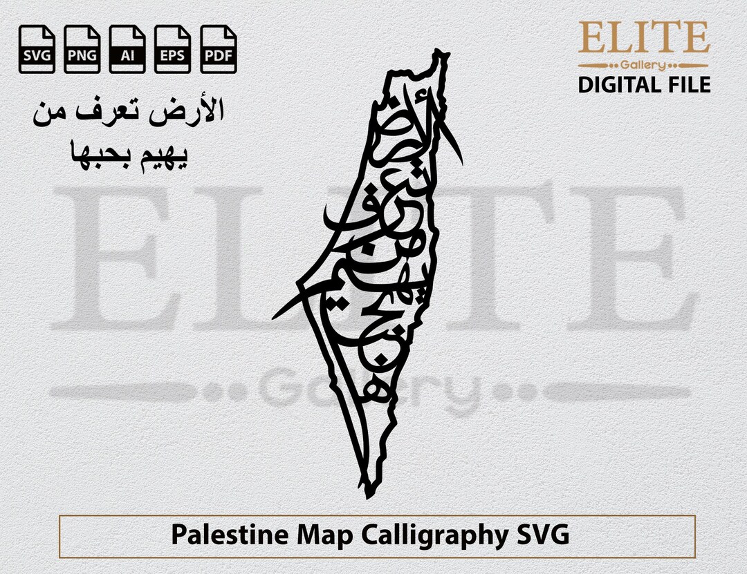 Laser Cut File for Palestine Calligraphy Map Ready for Cut Works ...