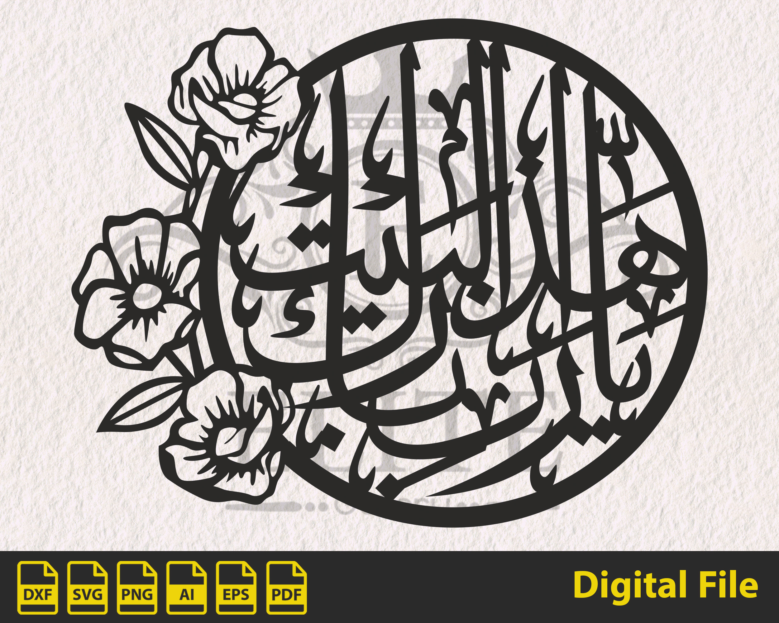 Ya Rab Barek Hadha Al Bit SVG God Bless This Home يارب بارك - Etsy ...