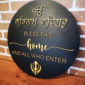 Handcrafted Wooden Punjab Welcome Sign - Traditional Décor for Home ...