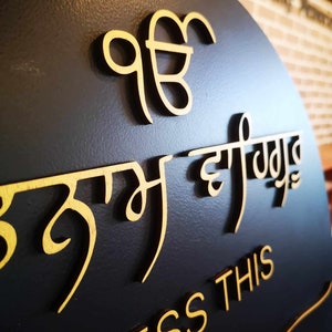 Handcrafted Wooden Punjab Welcome Sign - Traditional Décor for Home ...