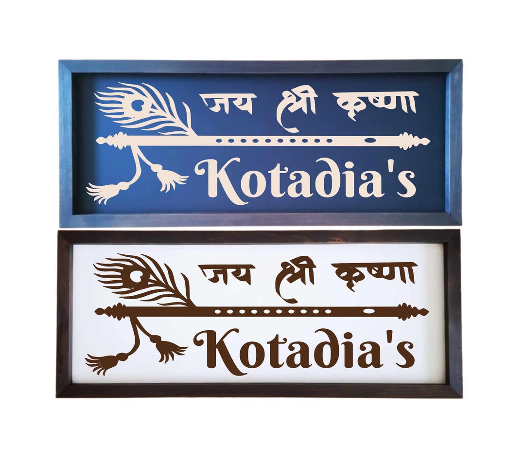Customizable "jai Sri Krishna" Wooden Wall Sign With Personalized Name ...