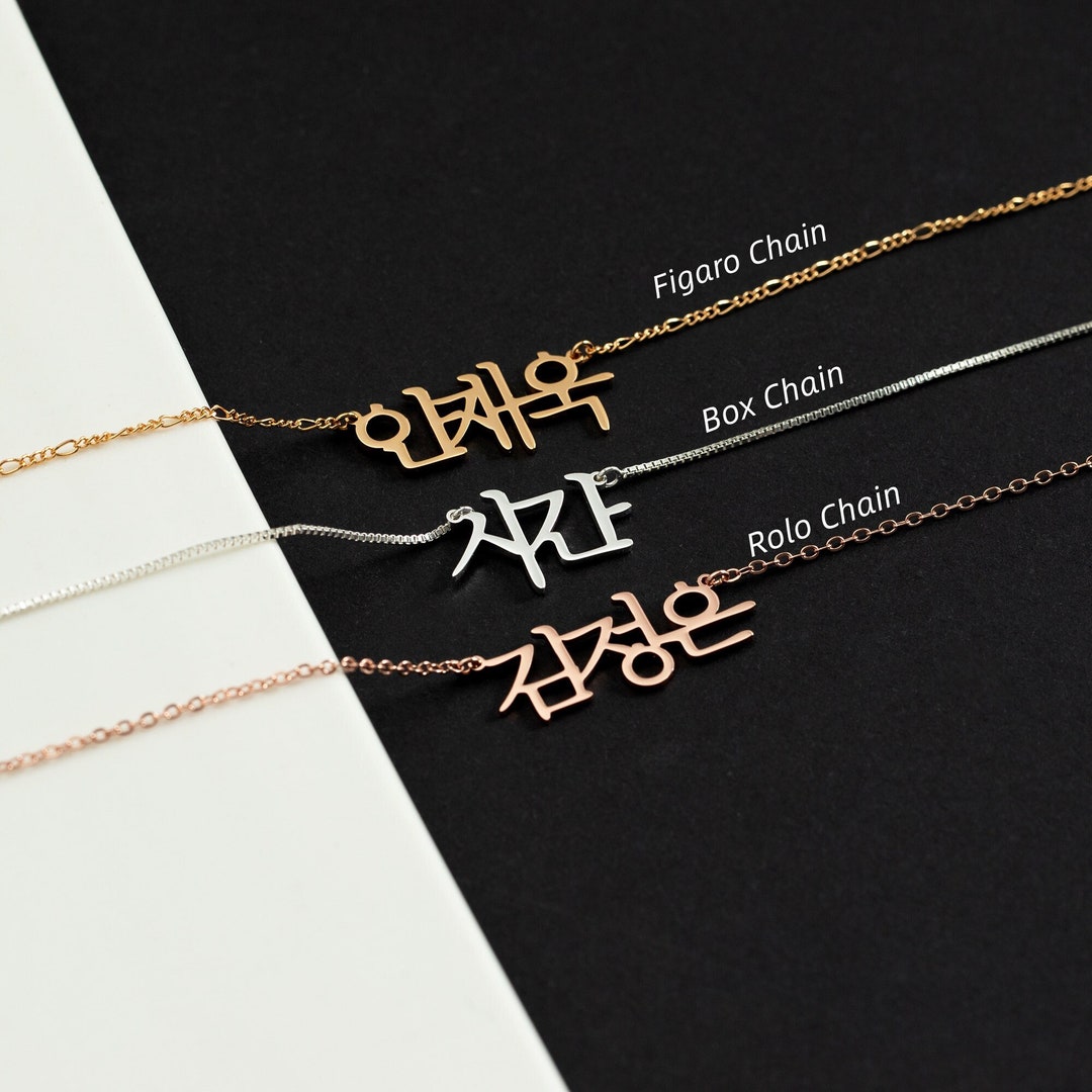 Personalized Korean Name Necklace,custom Hangul Necklace,925 Silver ...