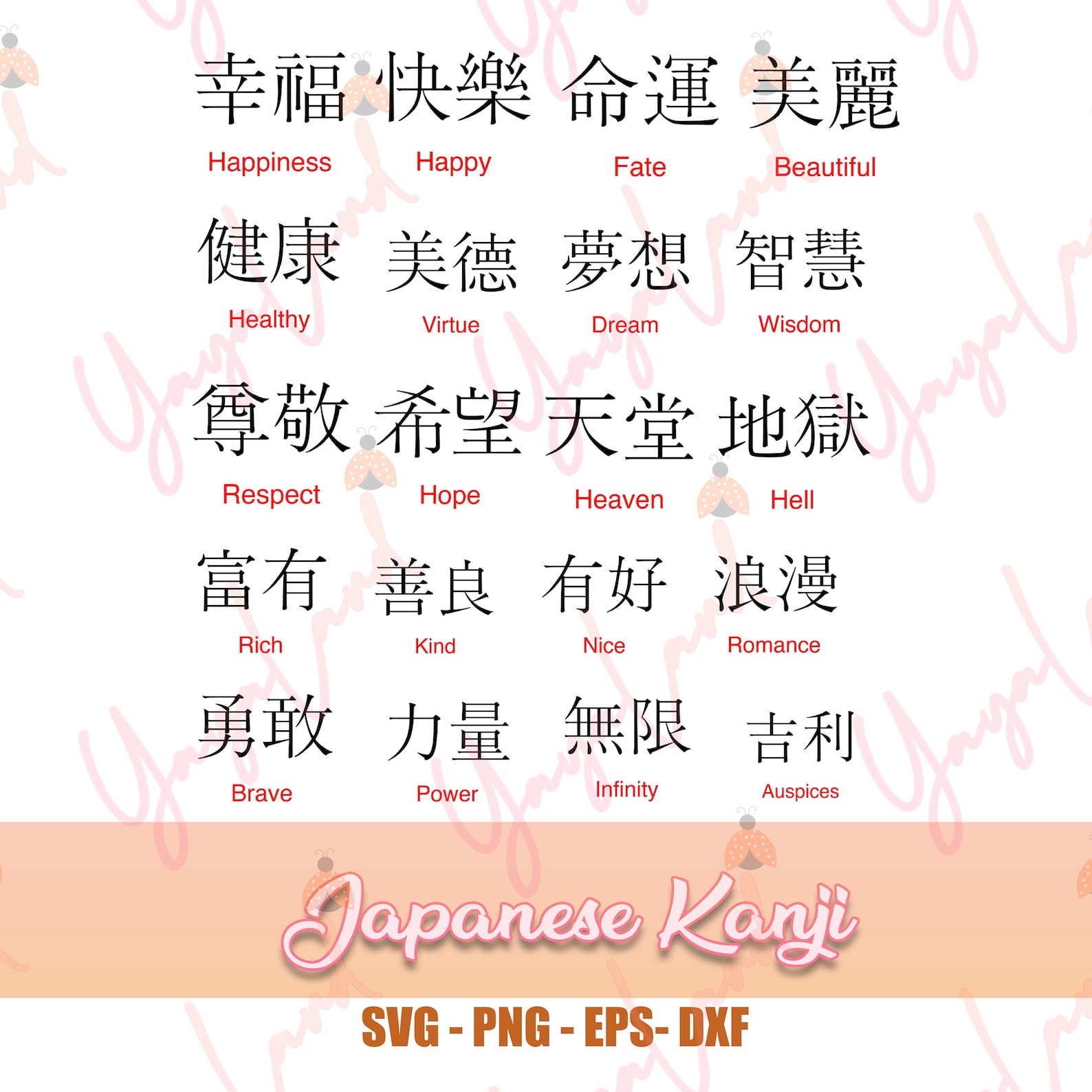 Cool Japanese Kanji SVG File for Cricut Chinese Characters Japanese ...